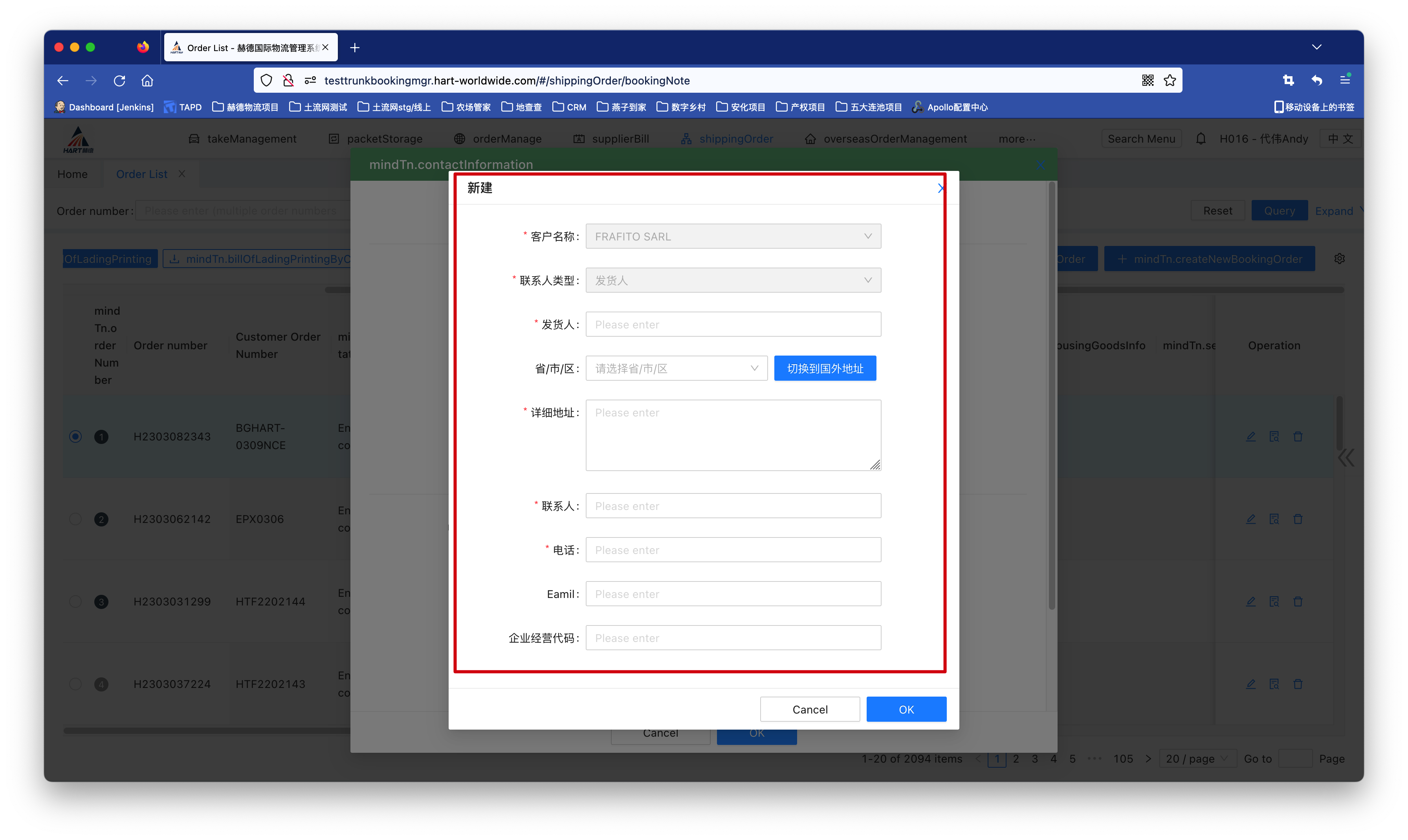 Bug 2428 【传统业务订单管理 订单处理】国际化翻译问题 物流管理系统 禅道